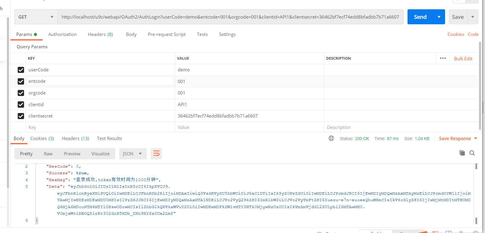 【U9Cloud】OpenApi接口对接记录_u9c openapi-CSDN博客
