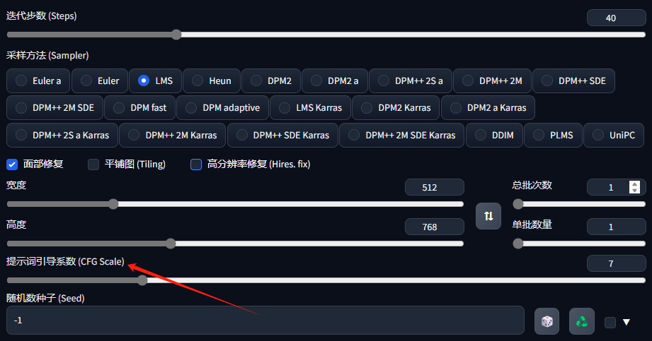 24最新AI绘画教程：Stable Diffusion｜文生图基础教程_sdai绘画-CSDN博客