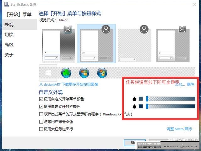 计算机wind10切换桌面wind7系统,win10一键切回win7桌面方法_Win10桌面切换成Win7界面的方法...