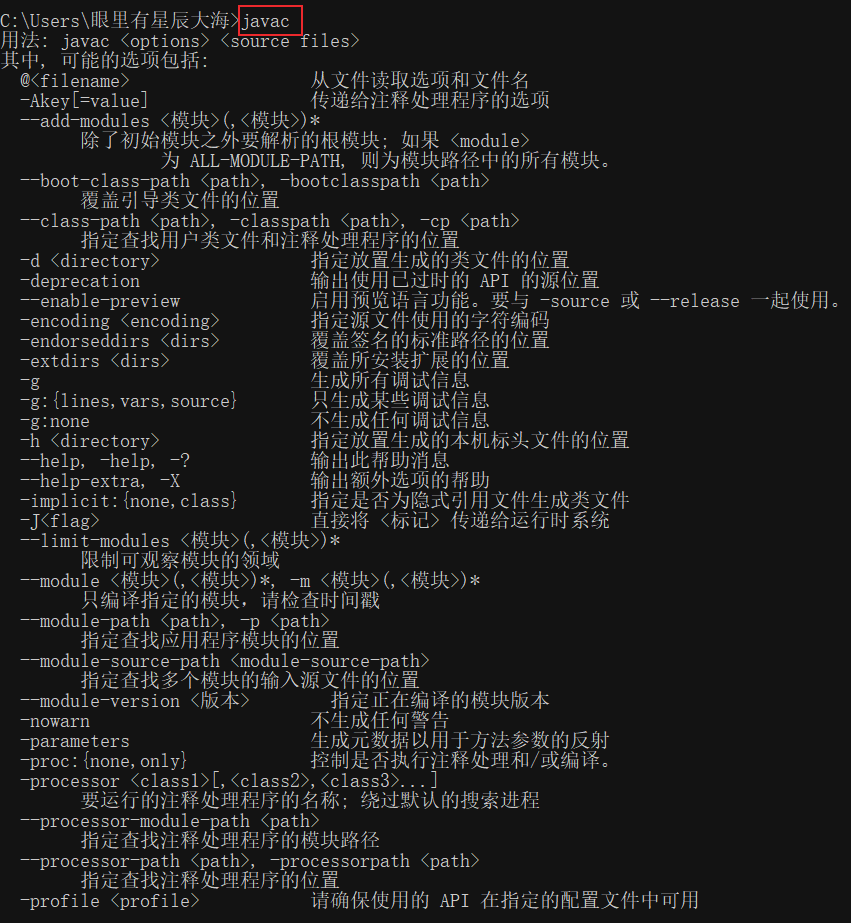 Jdk的安装与环境配置(超级详细,保证成功) Jdk安装教程及环境变量配置 Csdn博客