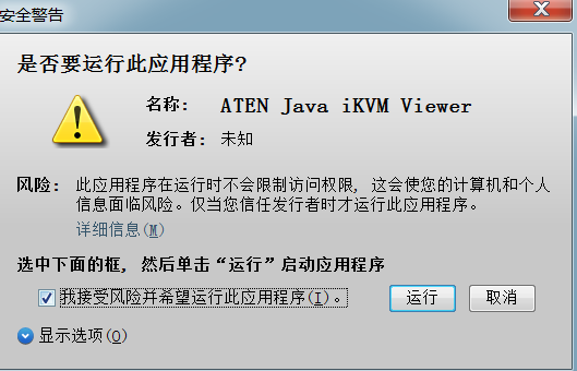 java ikvm viewer_SuperMicro的IPMI界面安装系统过程-CSDN博客