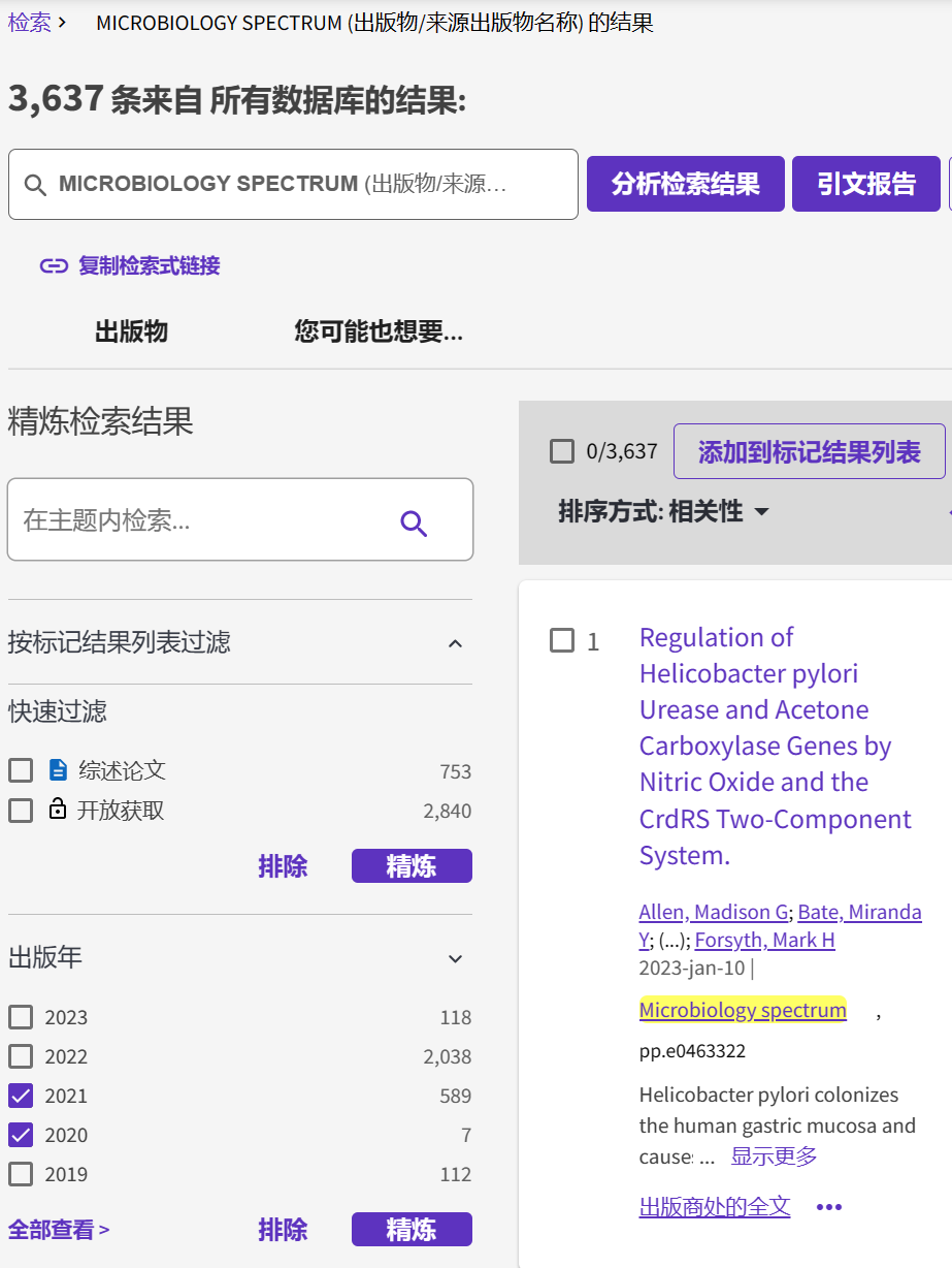 期刊预警：Microbiology Spectrum 是9分刊吗？今年可能只有3分-CSDN博客