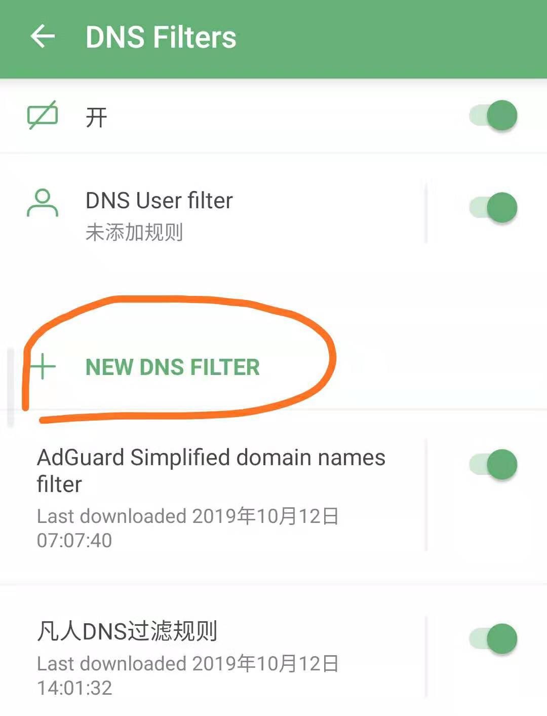 AdGuard添加规则方法_adguard怎么添加规则-CSDN博客