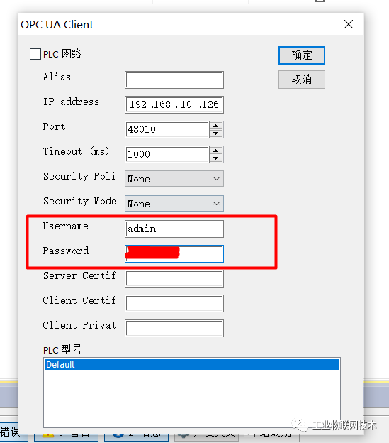 工业物联网 | 虹科教您实现OPC UA C/S快速部署及数据采集_通过opcua采集工站状态数据,opcua服务器地址和采集点位-CSDN博客