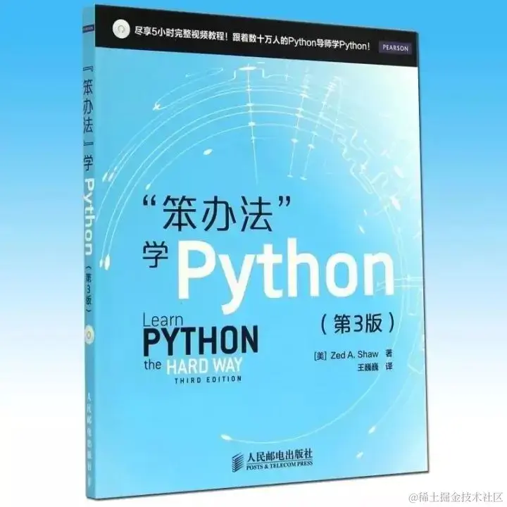 初学者10本python经典书籍，从入门到精通！适合新手学python的书籍 Csdn博客 