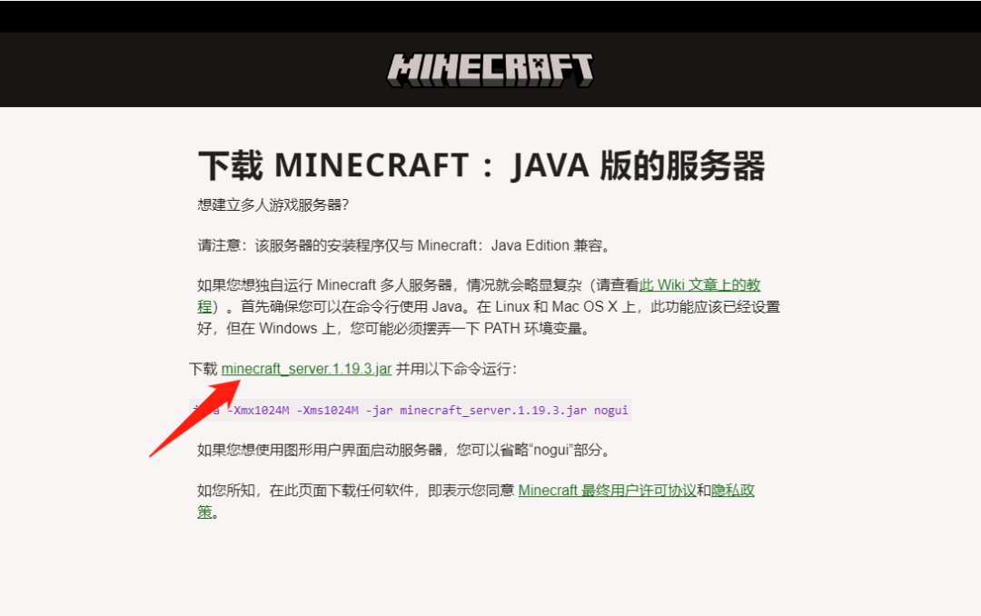 搭建我的世界Java版服务器，公网远程联机-CSDN博客