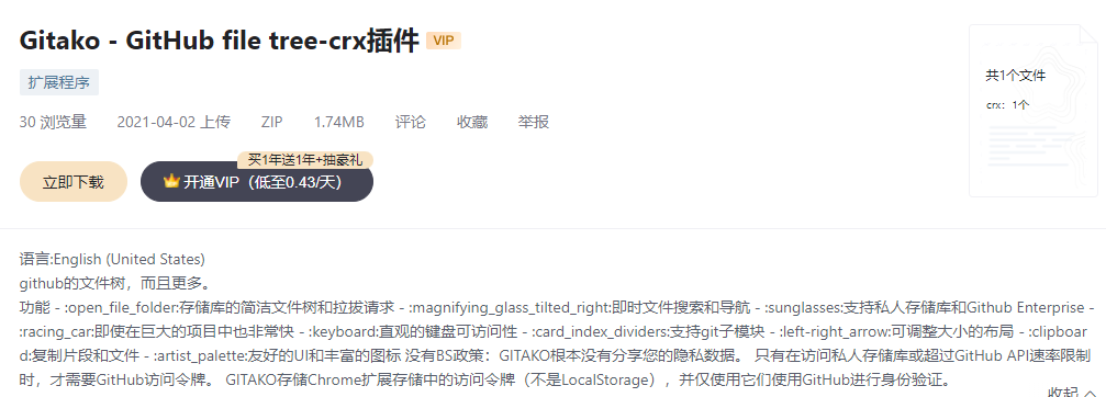 【无标题】推荐一个非常好用的GitHub插件_gitako-CSDN博客