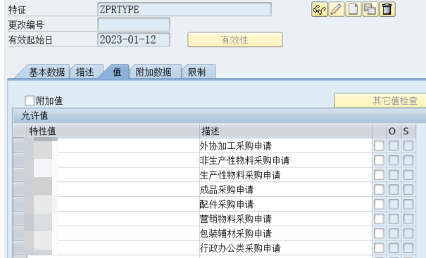 SAP-MM 采购申请审批策略配置_sap采购申请审批策略配置-CSDN博客