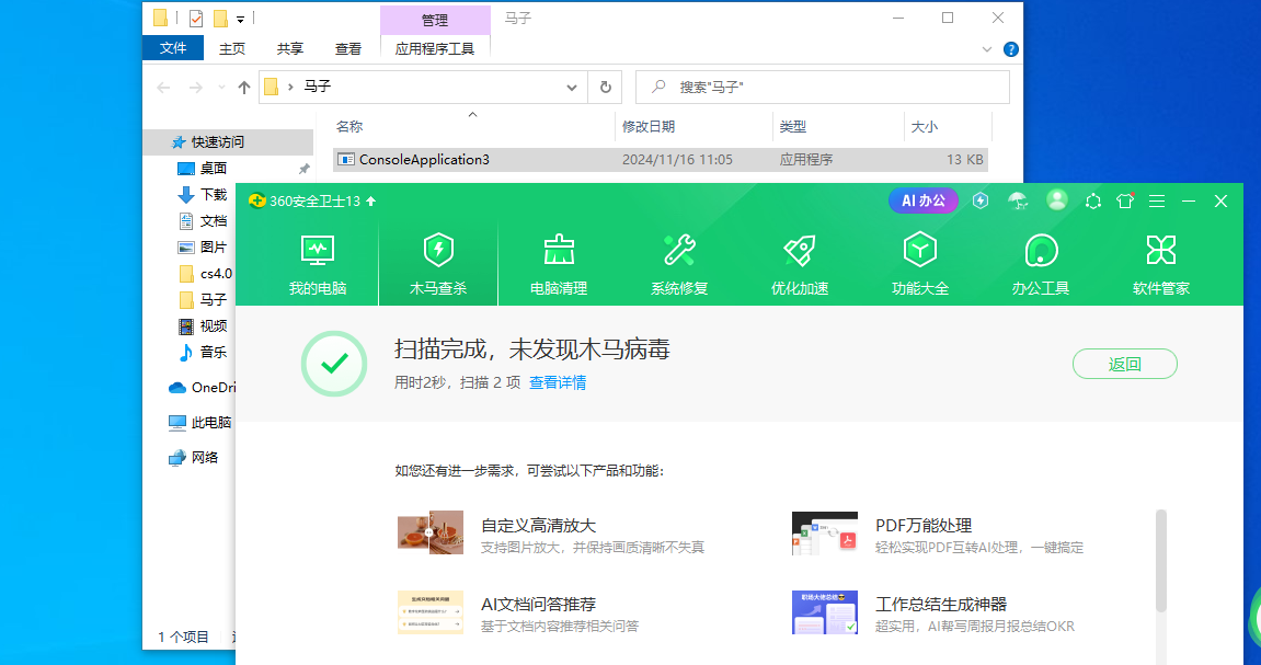 免杀中编译器和exe的处理_sctool-CSDN博客
