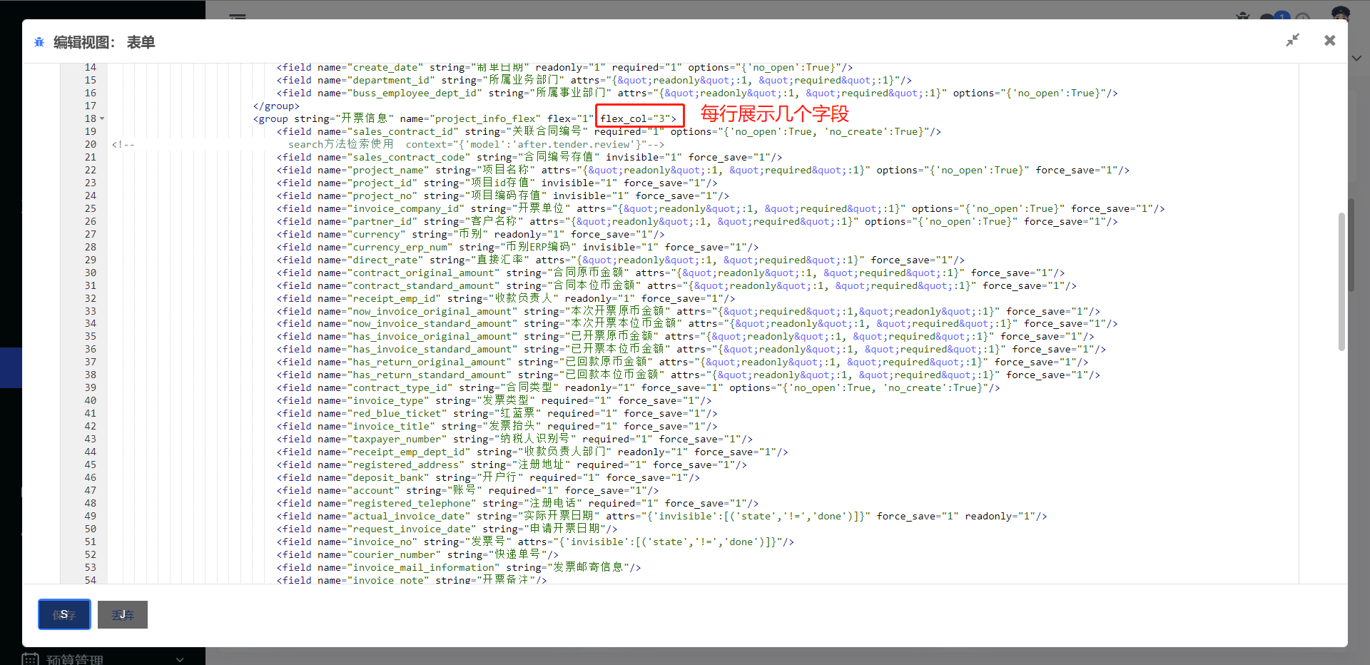 odoo14 实施：debug测试操作_odoo 输出调试信息-CSDN博客
