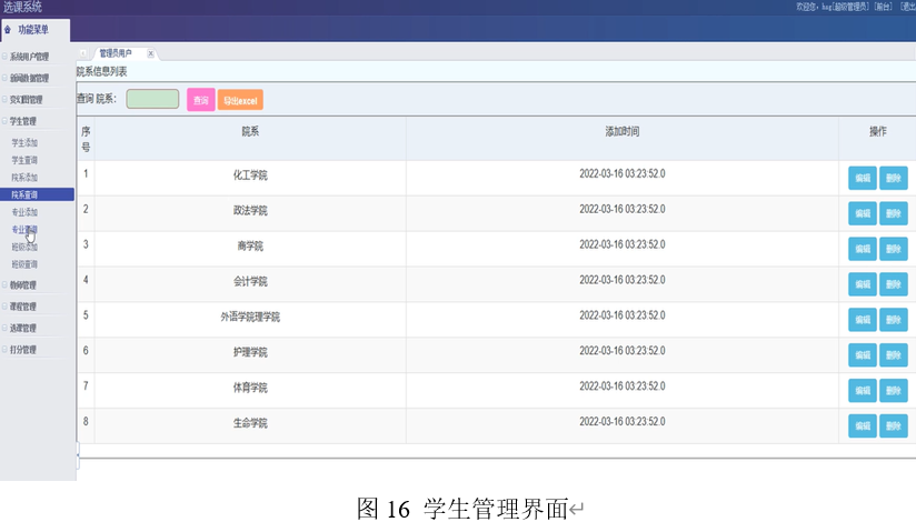 68ssm基于java学生智能选课系统基于 Mysqljava设计与实现可运行源码数据库lw毕业设计管理系统计算机软件工程大数据专业 Csdn博客