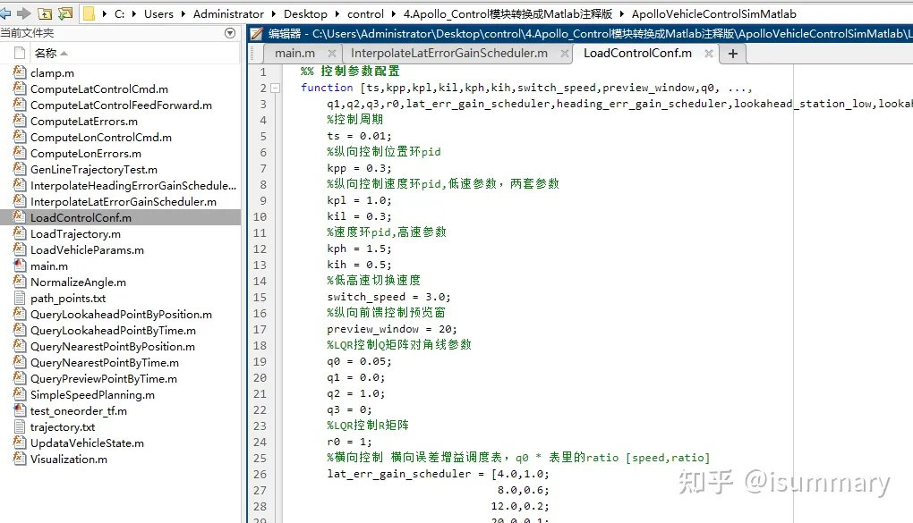 分享Apollo控制（control）模块最全教程_百度apollo8.0源码control模块-CSDN博客