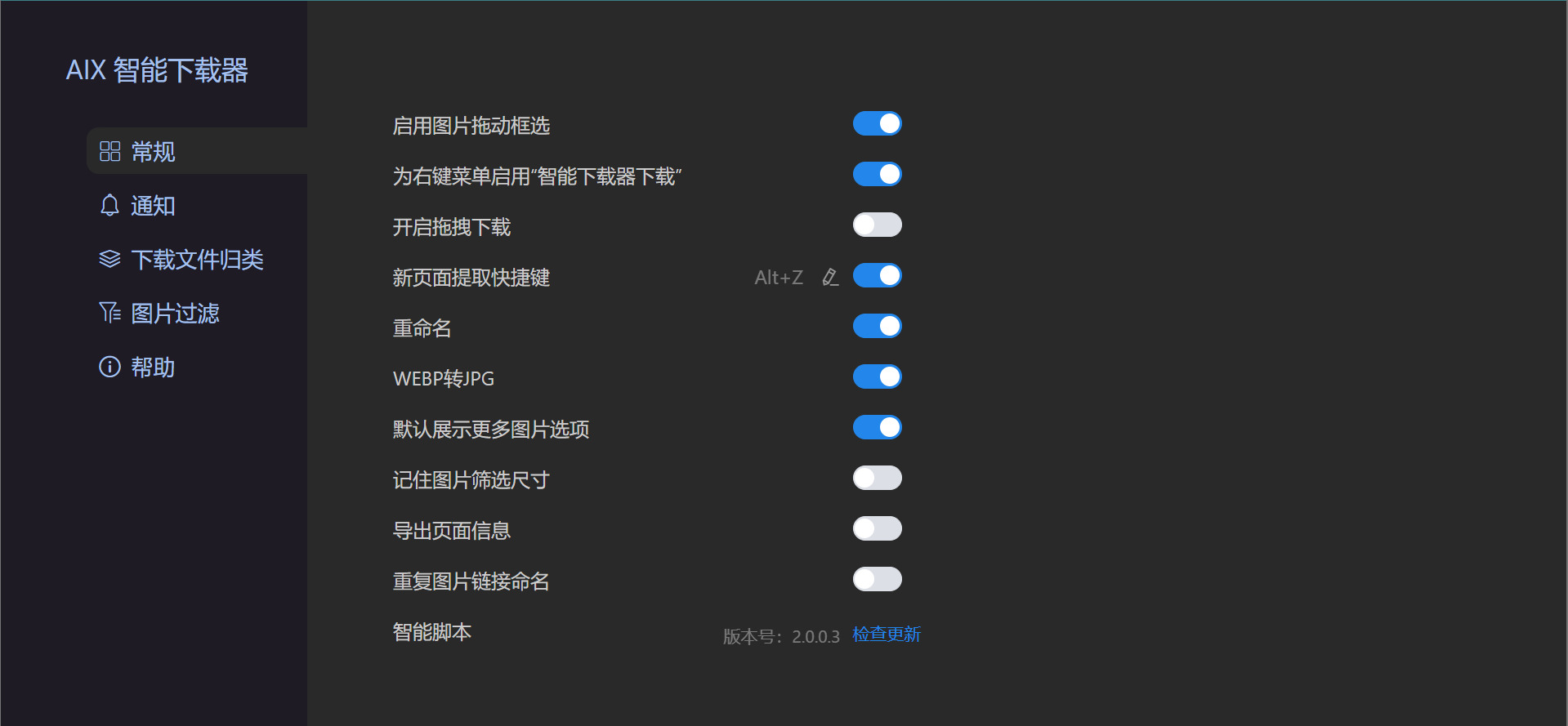 AixDownloader—可以从任何网页上下载资源的插件_aix智能下载器-CSDN博客