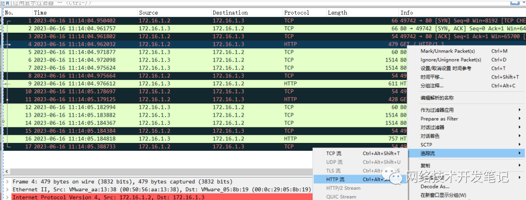 Wireshark使用小技巧1 -- 查看http gzip压缩内容_wireshark怎么查看请求响应用-CSDN博客