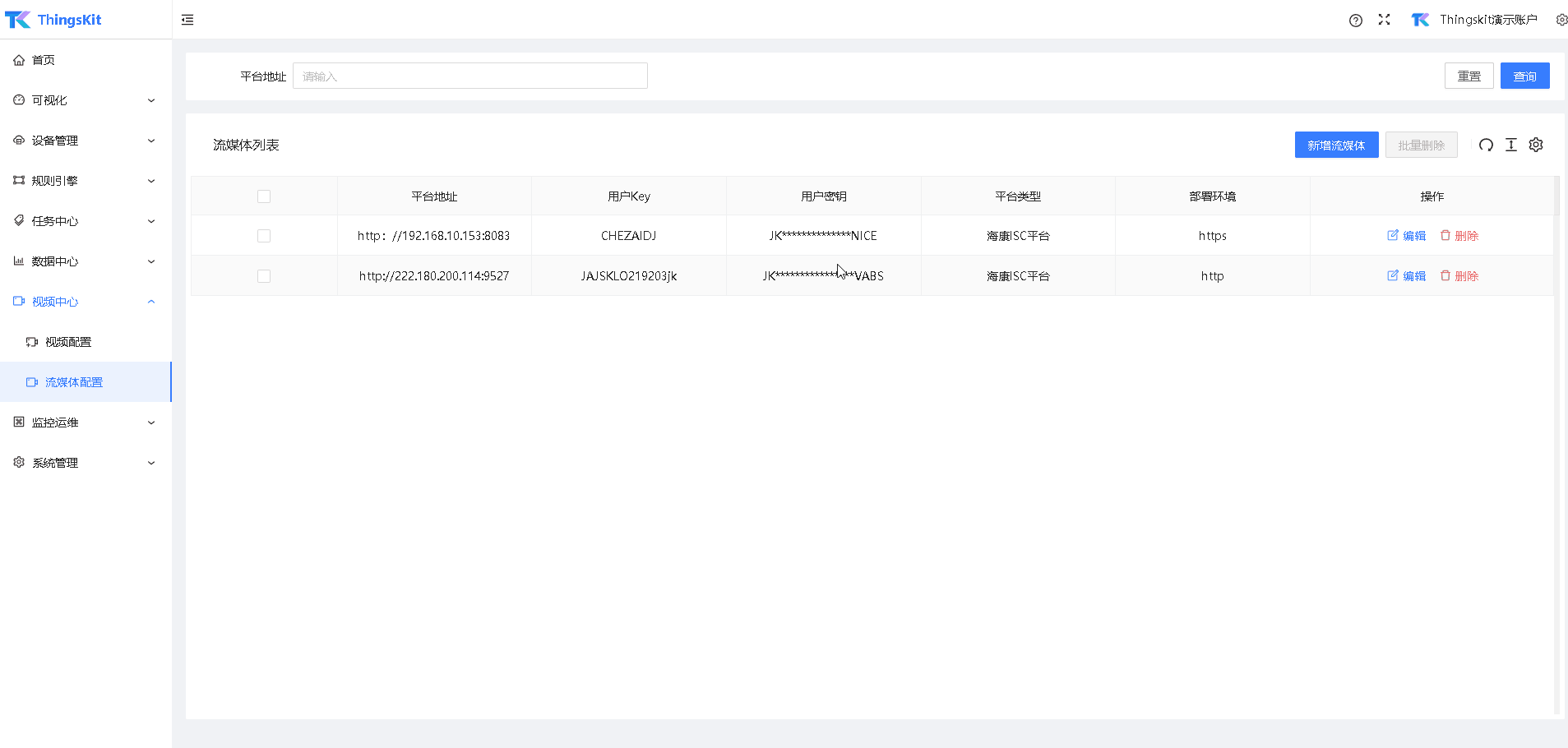 ThingsKit物联网平台流媒体配置操作指南_流媒体 isc-CSDN博客