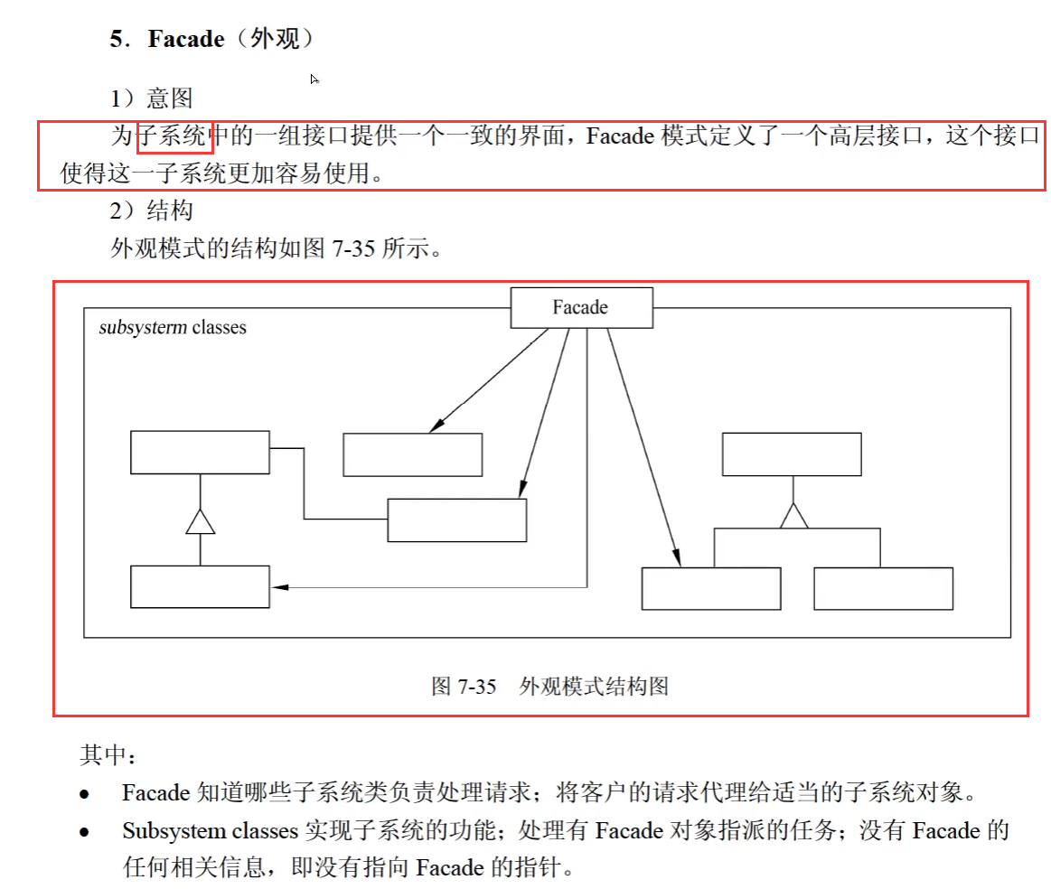 软件设计师 设计模式软件设计师下午考试题型 设计模式 Csdn博客