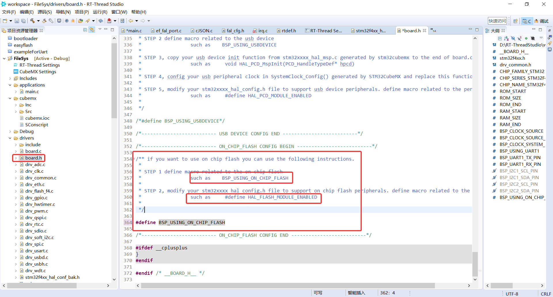 基于RT-Thread Studio的FAL，EasyFlash，文件系统移植_rt-thread studio fal-CSDN博客