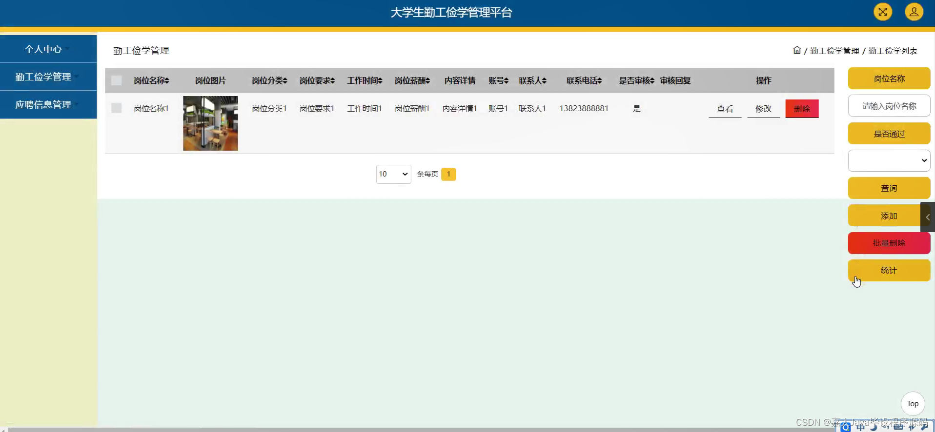 Jspssm计算机毕业设计大学生勤工俭学管理平台9162c【源码、数据库、lw、部署】大学生勤工俭学信息发布系统java项目下载 Csdn博客
