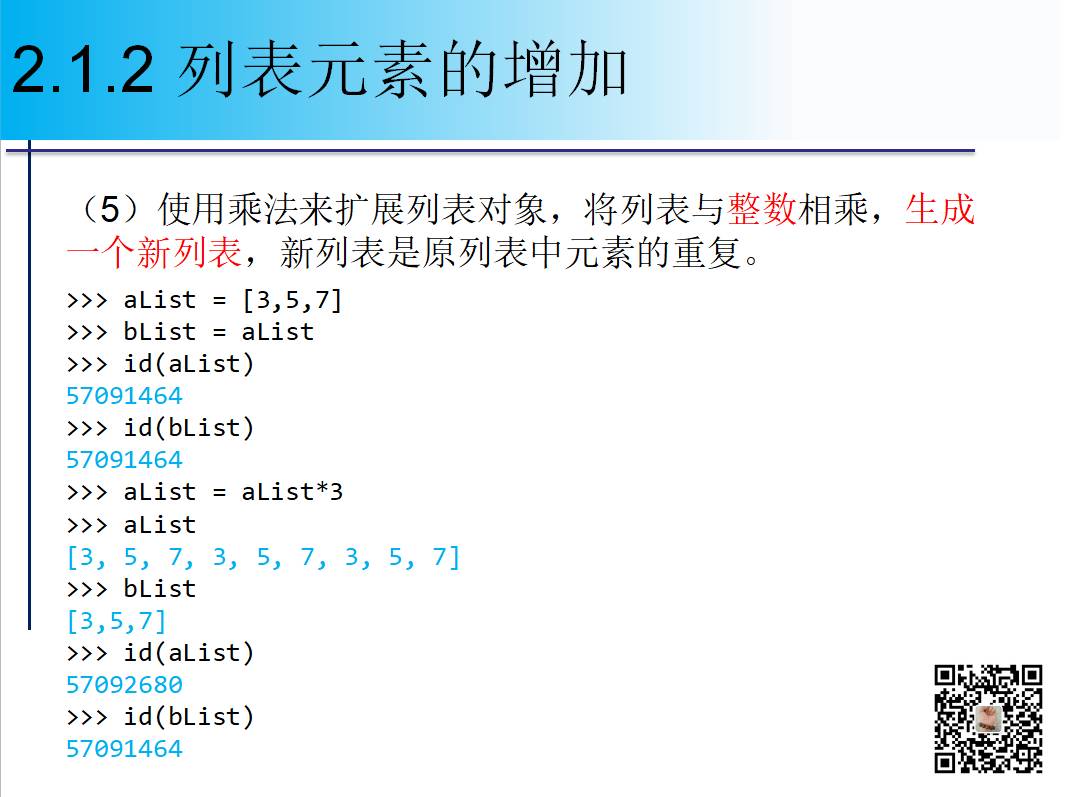 1900页python系列ppt分享二：python序列（列表、元组、字典、集合）（154页） Csdn博客