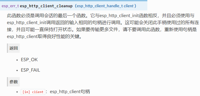 ESP32学习笔记（13）——HTTP客户端-CSDN博客