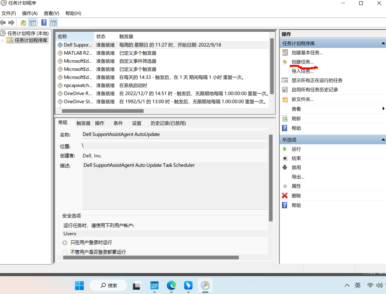 Windows11定时运行python脚本_win11 任务计划 运行python-CSDN博客