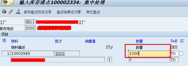 修改盘点数量MI04过账Mi07：BAPI_MATPHYSINV_COUNT/BAPI_MATPHYSINV_POSTDIFF_SAP刘梦 ...