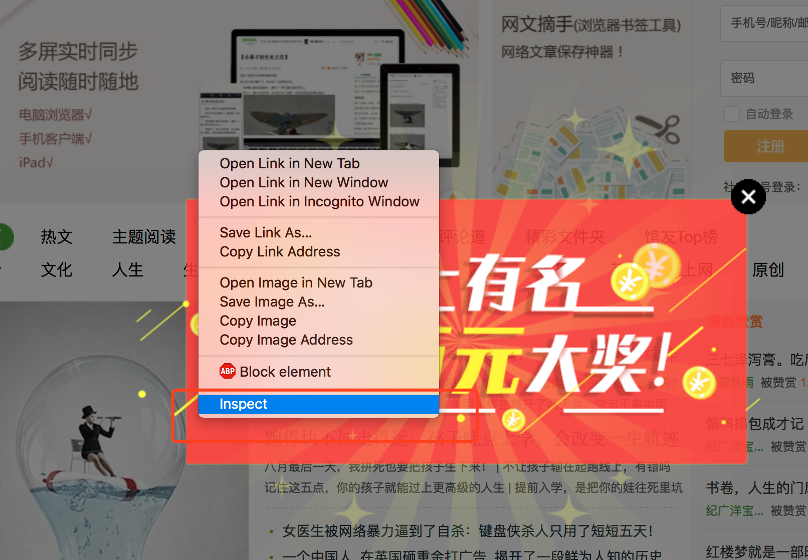 Html网页遮罩层如何去掉 如何去掉或者修改网页中的遮罩层，div等元素？ Csdn博客