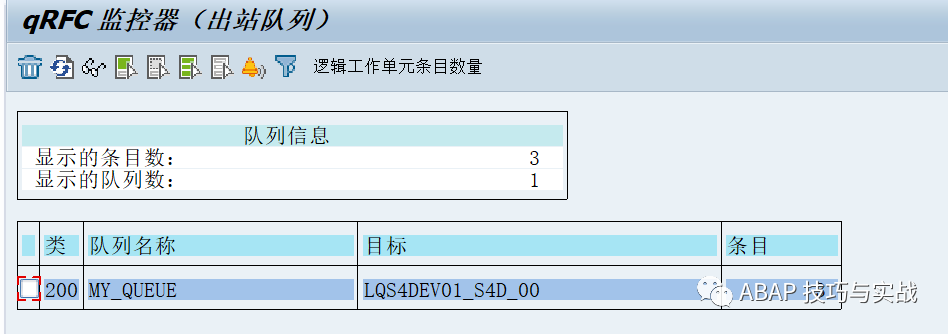 SAP小技巧 关于qRFC调用-CSDN博客