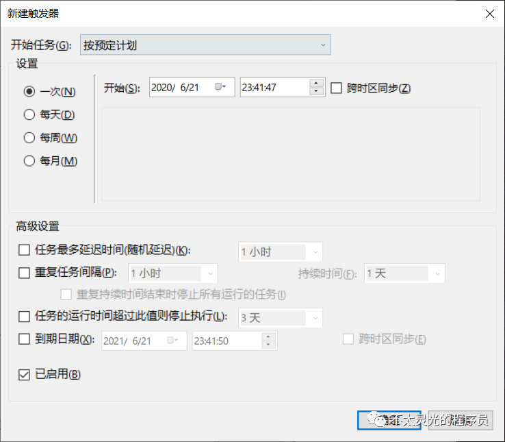 定时任务实现方式调用定时任务 Csdn博客 