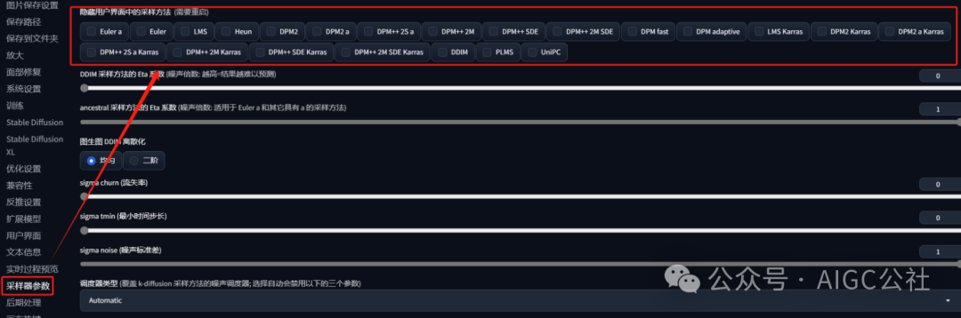 超详细的 Stable Diffusion Webui入门教程 基础操作-CSDN博客