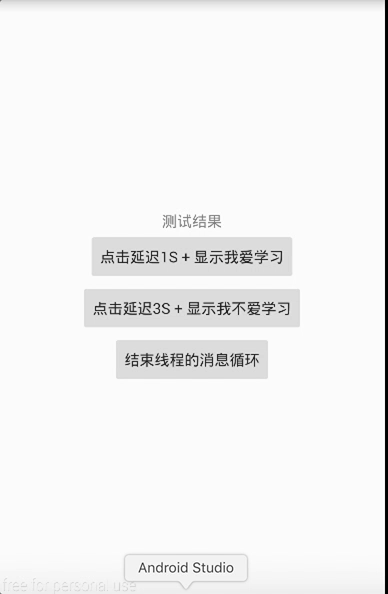 Android多线程：handlerthread详细使用手册含实例讲解android Handlerthread实例 Csdn博客 