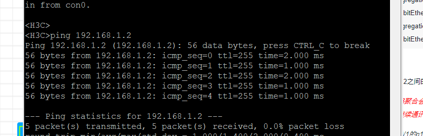 H3C链路聚合实验_月夜行舟博客-CSDN博客