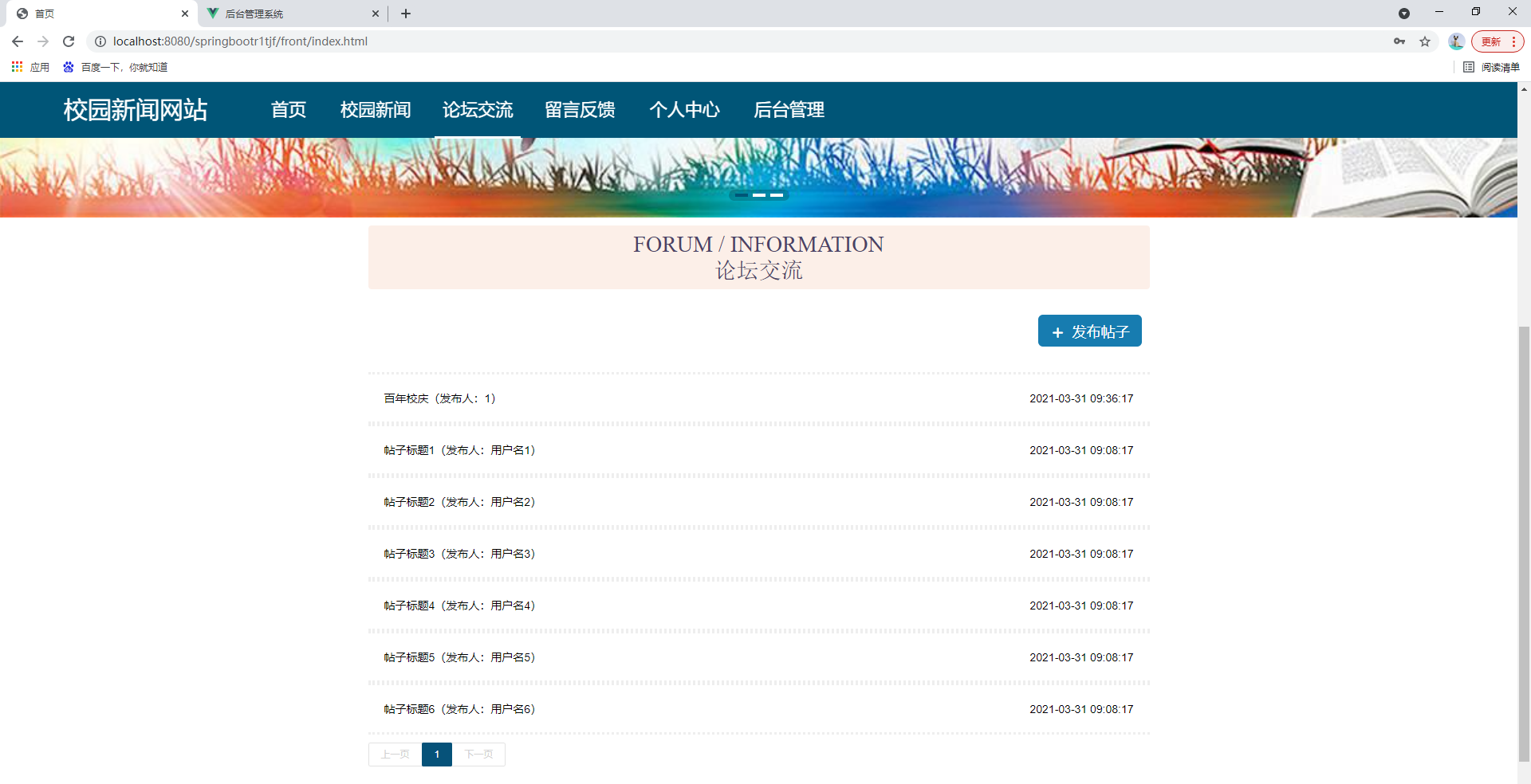 Java基于springbootvue的校园新闻网站、校园新闻管理系统,附源码数据库文档ppt,适合毕业设计springboot新闻网站 Csdn博客