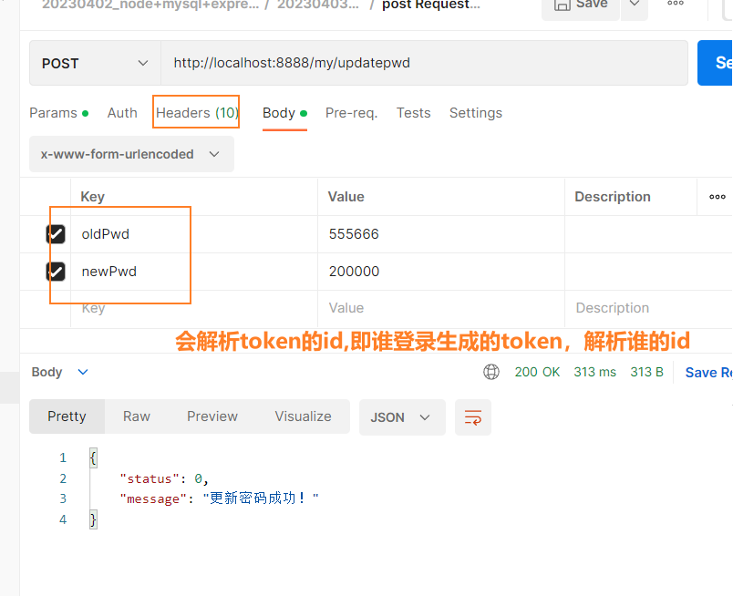 3.2（续）文章管理平台 node+mysql+express完整项目_node mysql express实战项目-CSDN博客