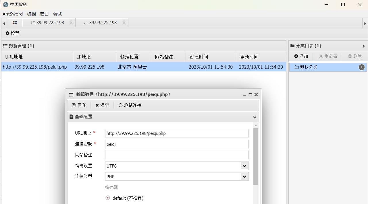 春秋云境Initial-WP（附带详细代理过程）_lnitial靶机-CSDN博客