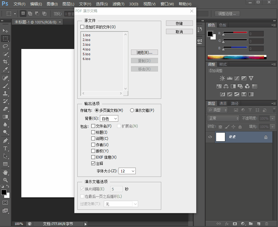 bitmap 转为jpg文件_掌握这个方法，PDF、JPG等文件格式任你转换，老板也会为你点赞！...-CSDN博客