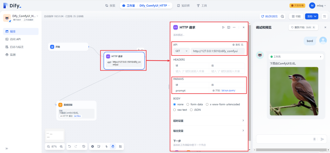 打通 Dify 和 ComfyUI 的绘画尝试_dify comfyui-CSDN博客