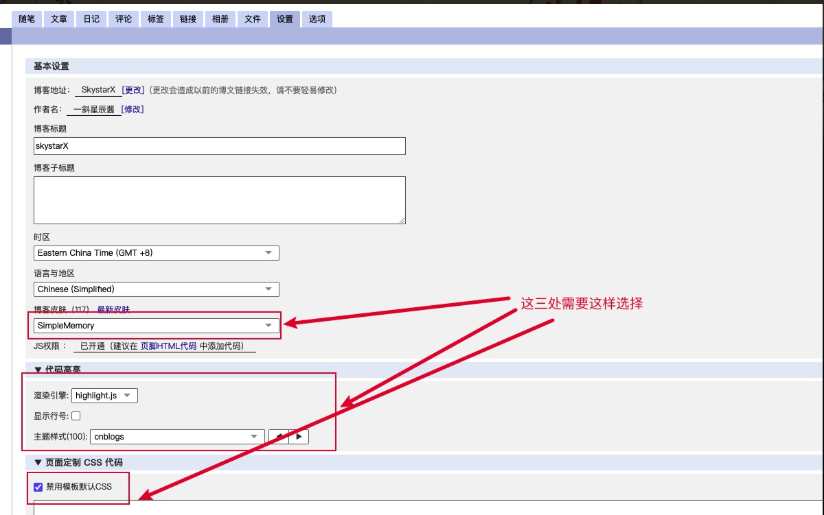 博客园美化[SimpleMemory主题+tctip插件]-CSDN博客