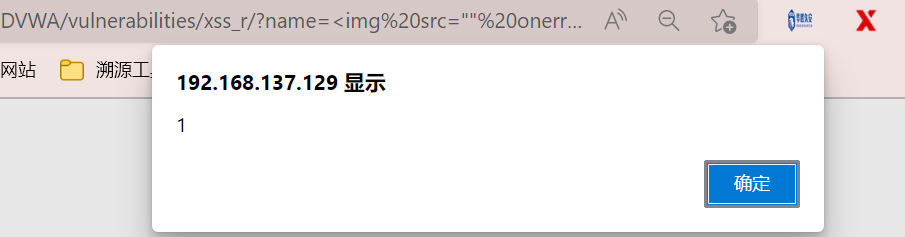 DVWA-XSS 级别通关详解(图文详细)_dvwaxssdom第一关-CSDN博客