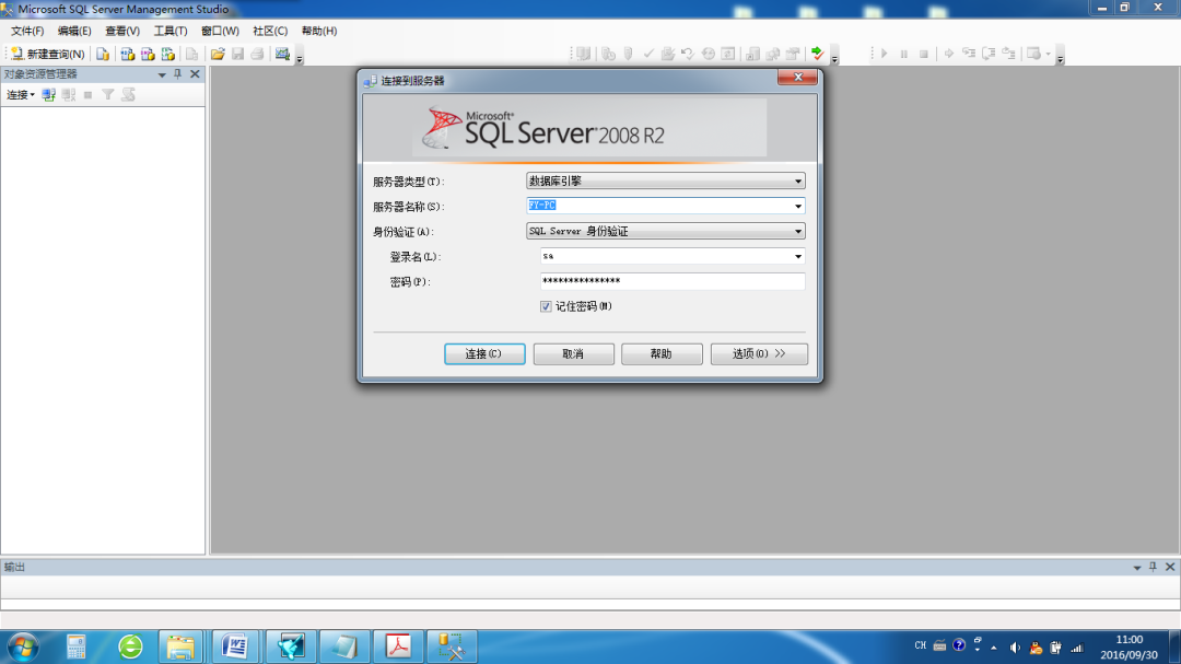 sqlserver导入sql文件_INTOUCH报表制作SQL数据库方式-CSDN博客