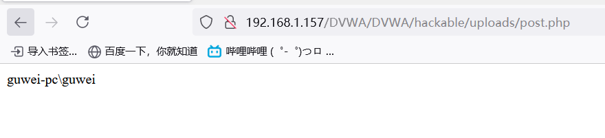 Webshell后门分析_webshell whoami-CSDN博客