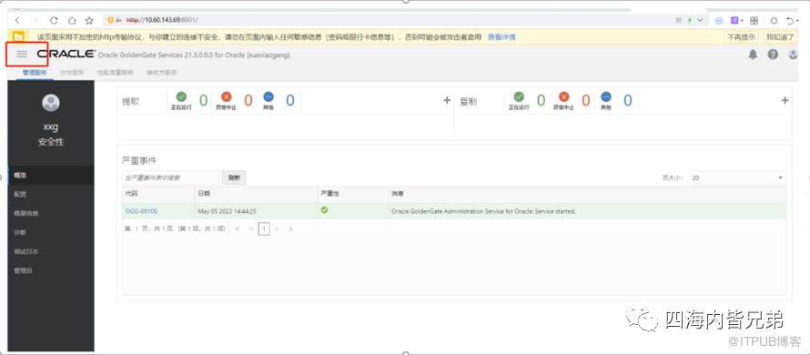 OGG21C微服务版（图形化）_ogg 21c 安装 一定要oracle 用户吗-CSDN博客
