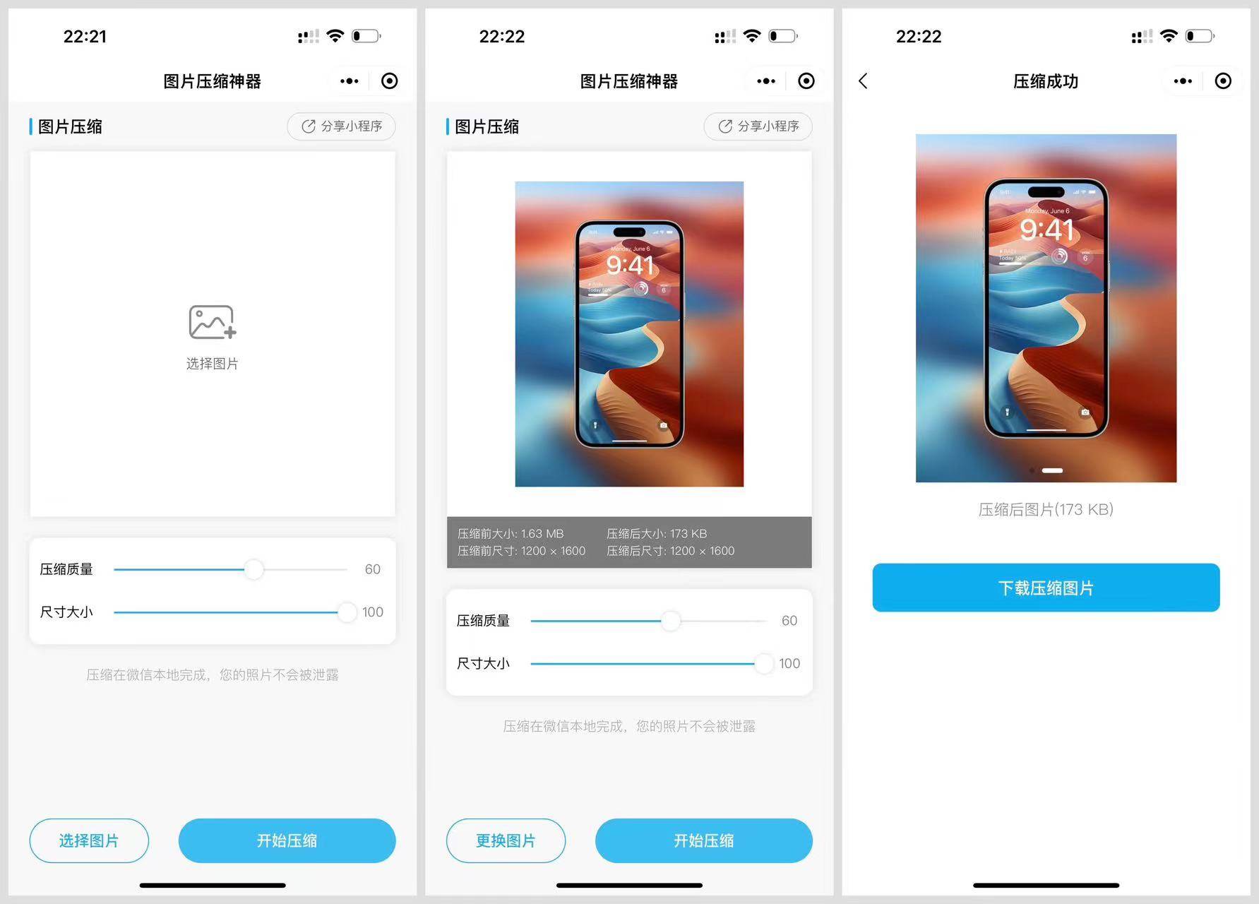 三个免费的图片压缩方法,压缩图片到指定大小图片压缩免费 Csdn博客