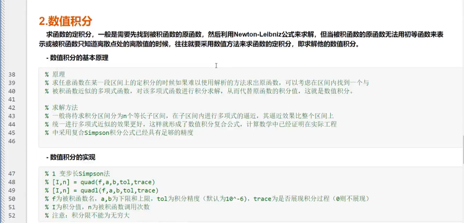 Matlab数值积分matlab 如何数值计算包含奇点的积分 Csdn博客 1461