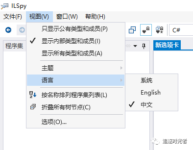 .NET反编译神器ILSpy怎么用？-CSDN博客