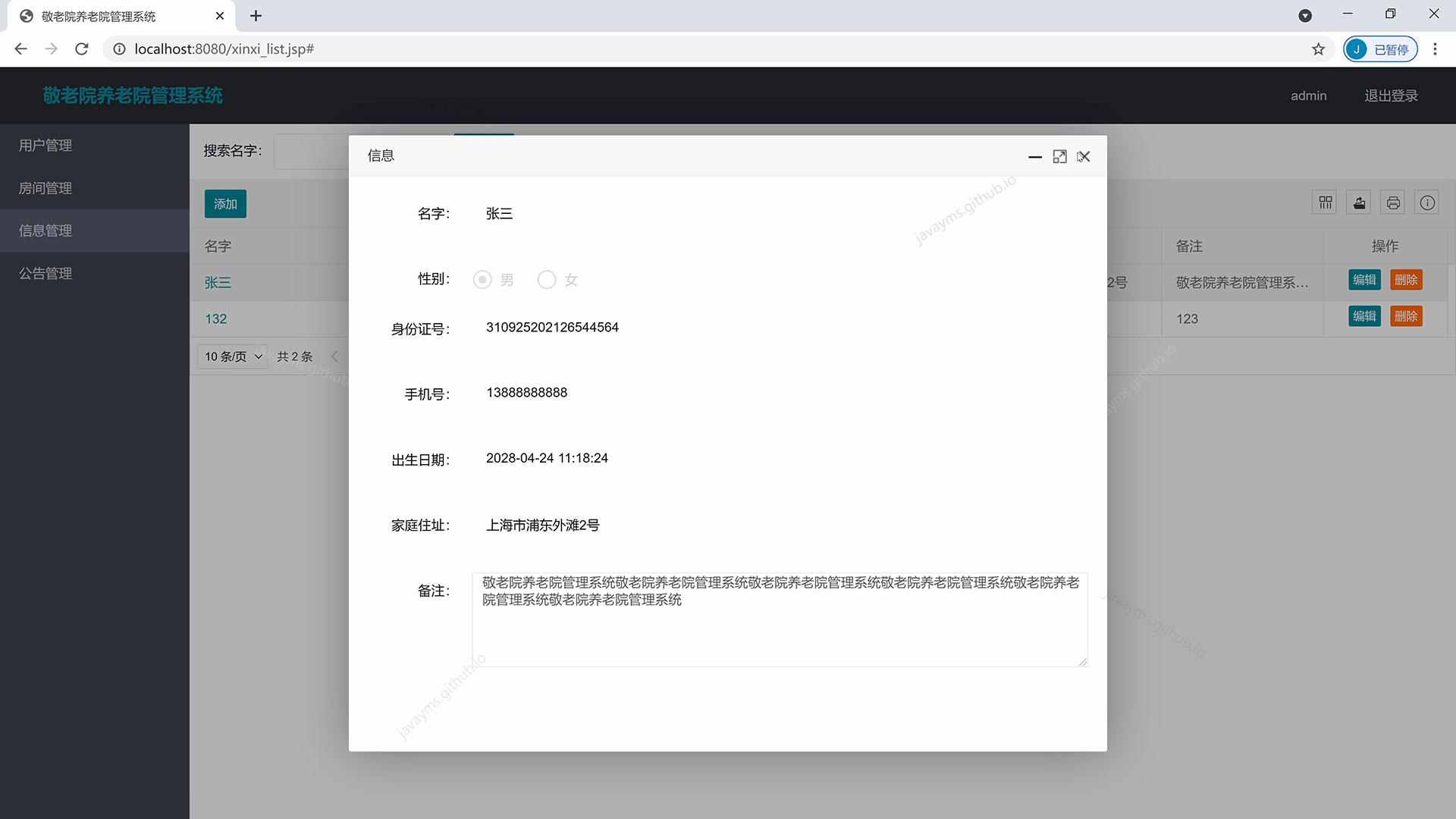 基于javawebjsp的敬老院养老院管理系统javaweb Jsp Mysql Servlet Ssm Springboot Layui 