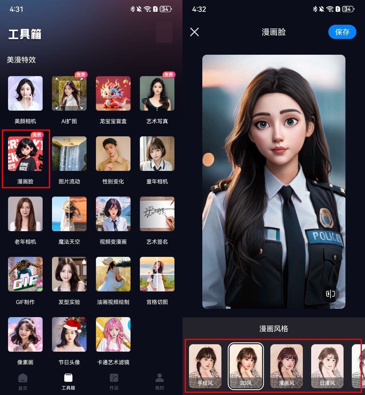 照片变漫画生成器哪个好用？开启创意生活新篇章_toongineer cartoonizer-CSDN博客
