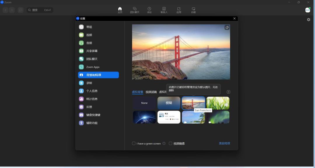 zoom会议背景设置，zoom手机背景怎么设置-CSDN博客