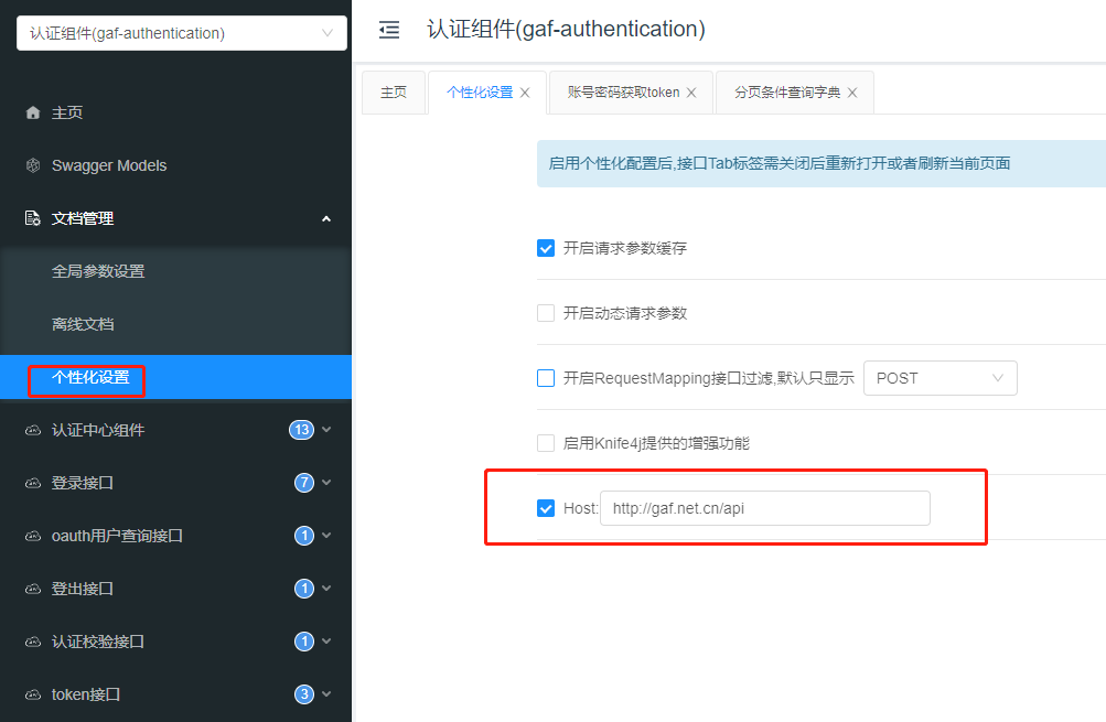GAF快速开始-功能模块组件扩展开发流程_超图gaf-CSDN博客