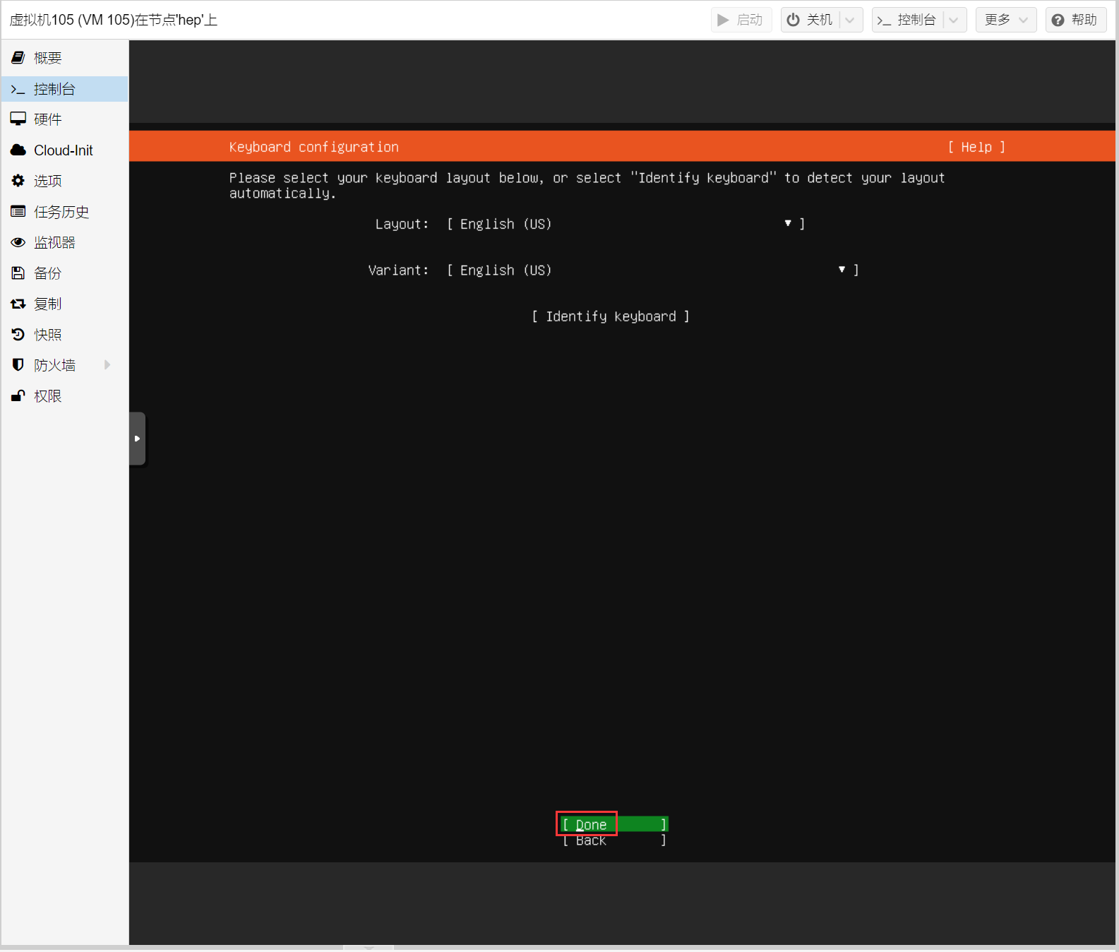 PVE系列教程(十六)、安装ubuntu server22.04系统_pve安装ubuntu-CSDN博客